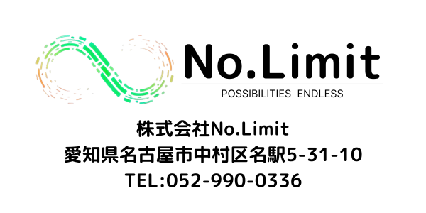 株式会社No.Limit｜可能性のその先に挑戦し続ける